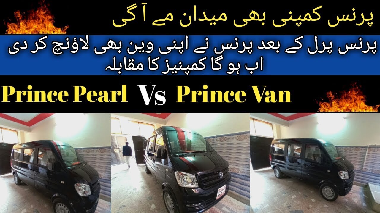 Prince DFSK K07 Mini Van 2020| Prince Pearl vs Prince Van| 7 seater ...