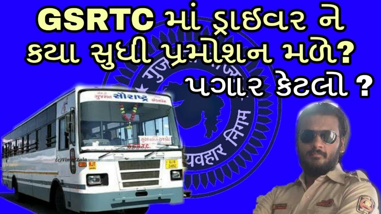 Details about GSRTC DRIVER /SALARY PROMOTION - YouTube