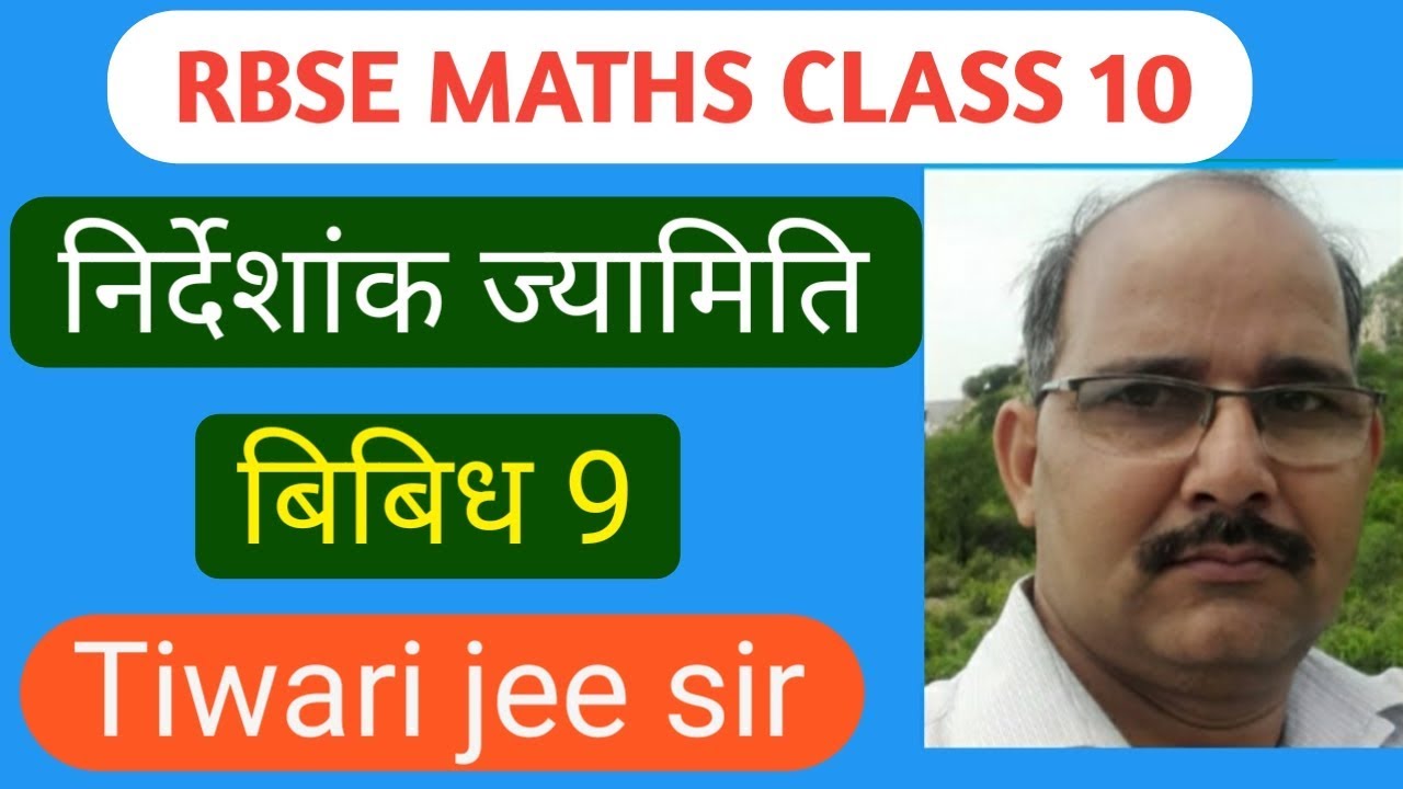 Rbse class 10 maths mislenious chapter 9 - YouTube