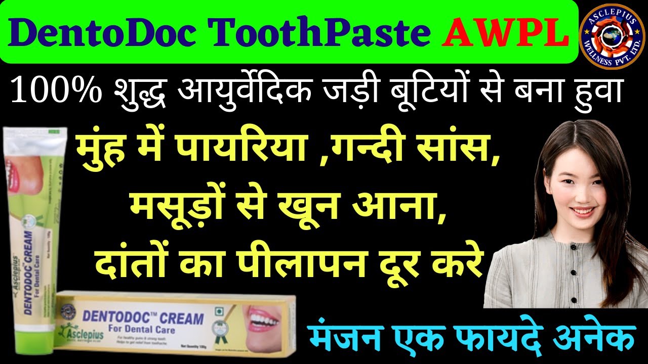 Awpl Dentodoc Dental Care Toothpaste Benefit's | Awpl Product | Striker ...