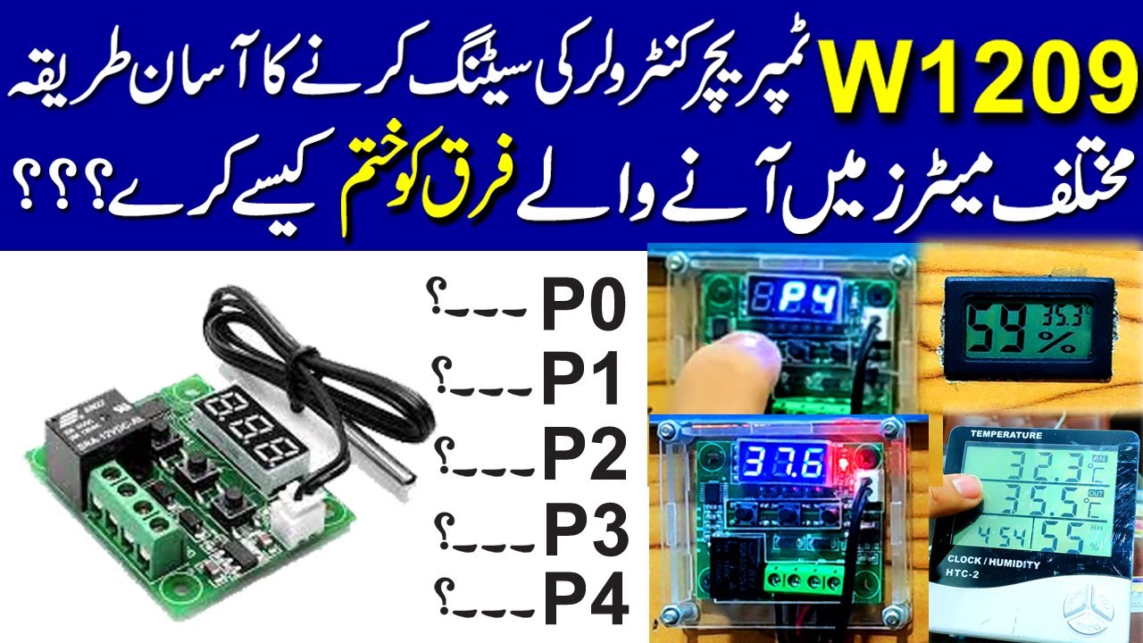 w1209 temperature controller setting in Urdu / Hindi | w1209 controller ...