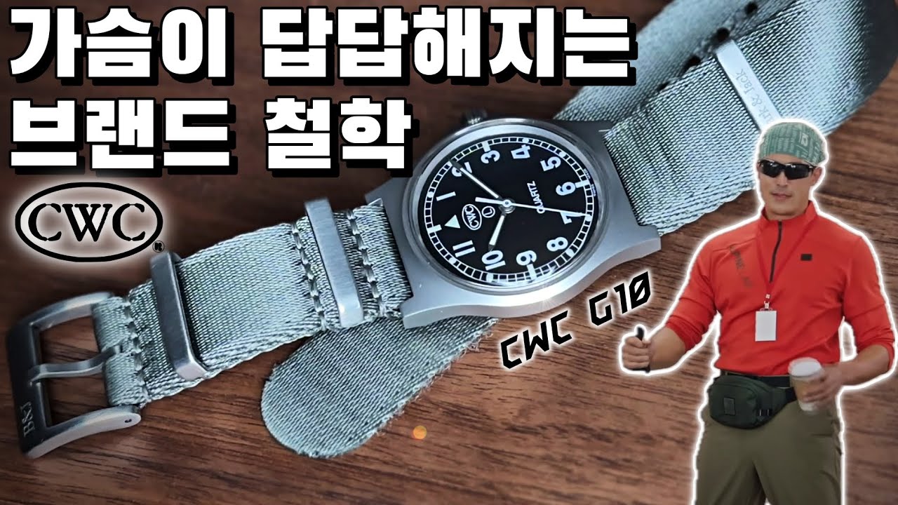 하지만 그걸 알면서도 결국 구매하게 됨 CWC G10 - YouTube