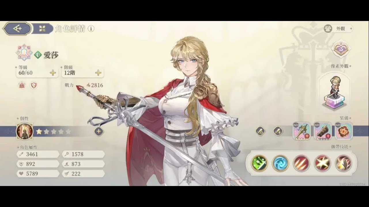 Trying Ayishah in Weaponry III Level 70 (TW Server) [Sword of ...