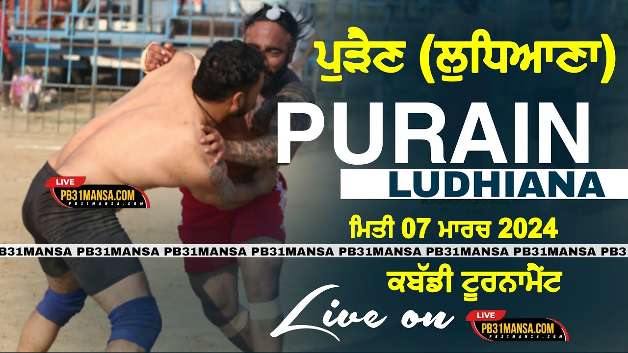 LIVE || PURAIN LUDHIANA KABADDI CUP 07-03-2024 - YouTube