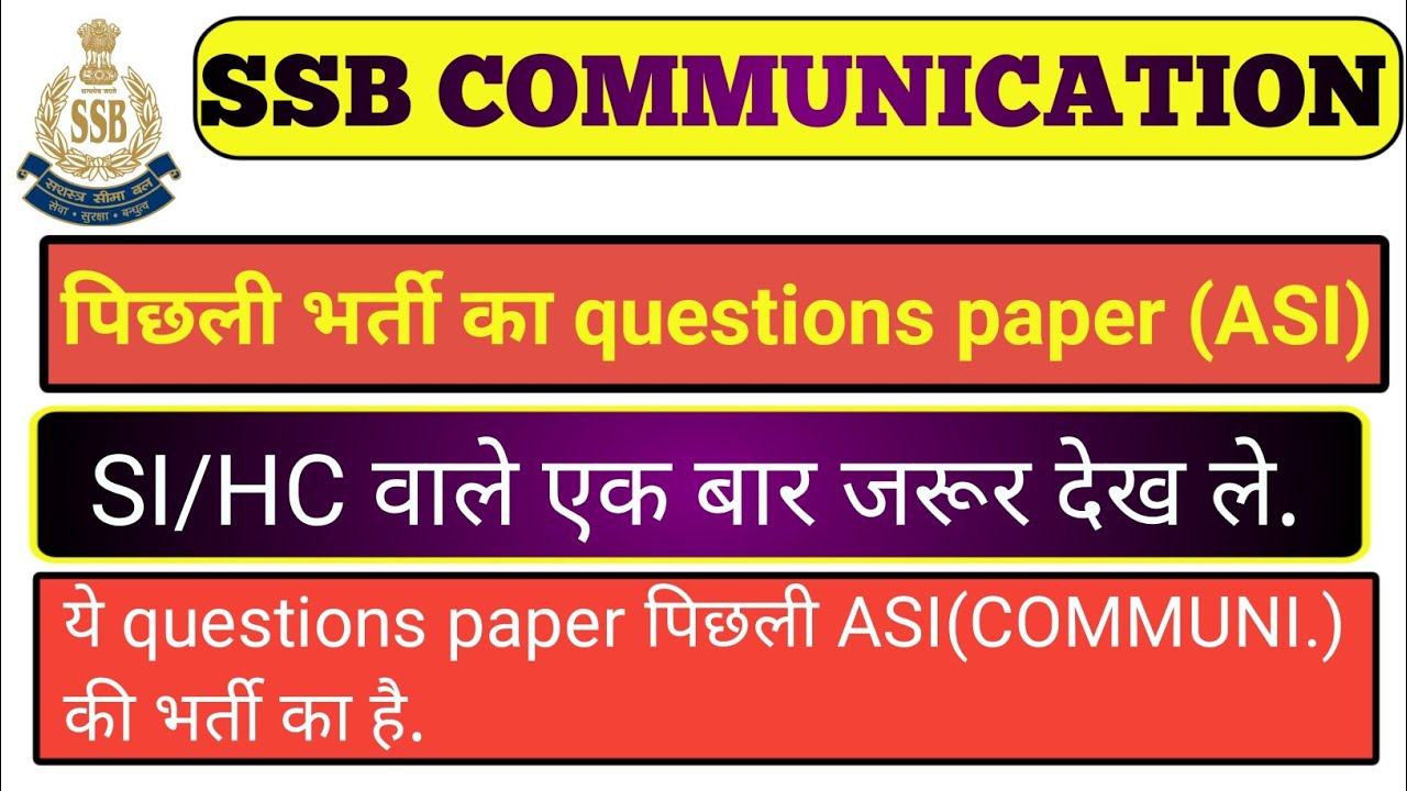 ssb communication previous question paper 2017-18 - YouTube