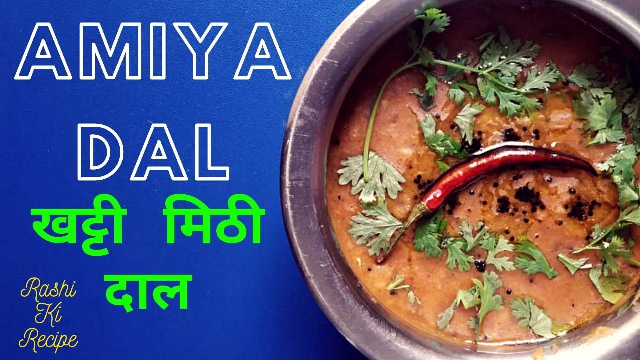 Kairi ki chatpati Dal | Amiya Dal | Khatti Mithi Dal | Rashi ki recipe ...