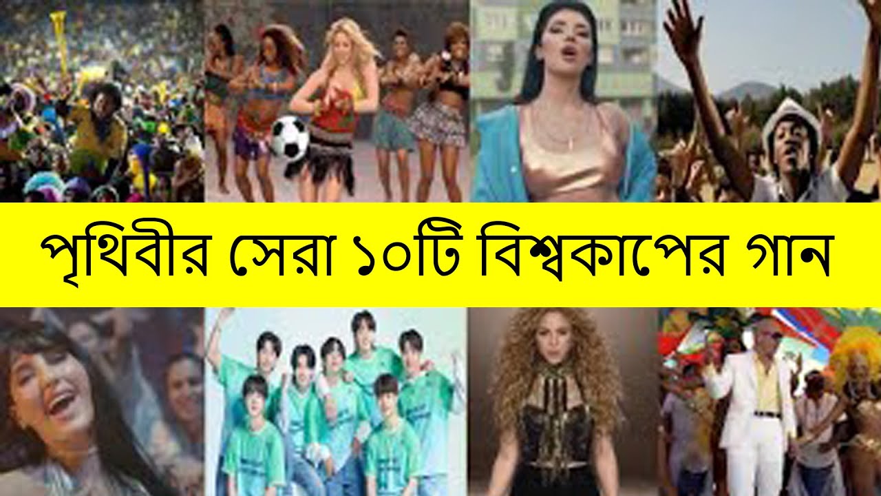 Top 10 Football World Cup Songs In the world Waka Waka La la BTS Nora ...
