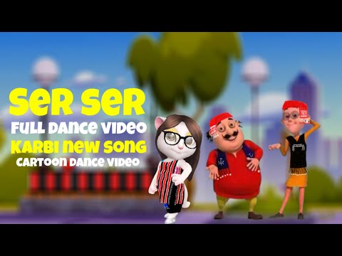Karbi new song|ser ser|cartoon dance video|Karbi cartoon video|viral song|Karbi funny video