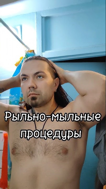 Рыльно-мыльные процедуры - YouTube