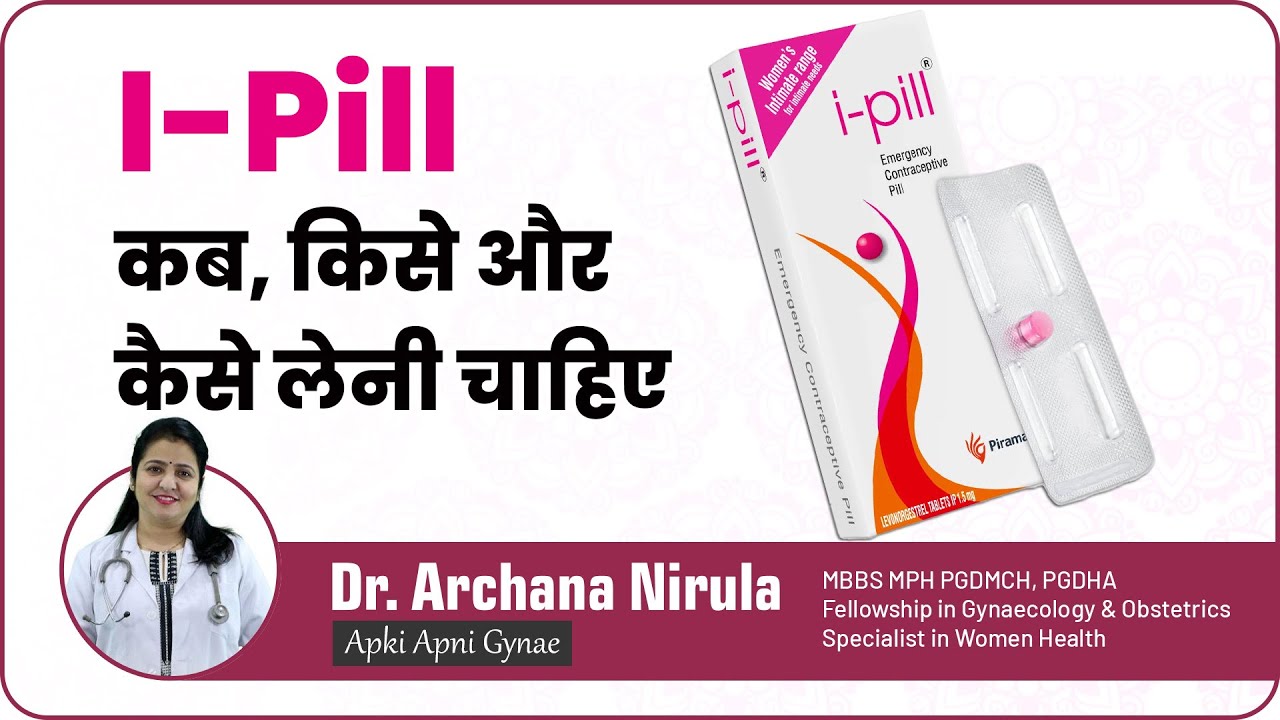 I-pill गर्भनिरोधक गोली | Emergency Contraceptive Pill | i-pill uses ...