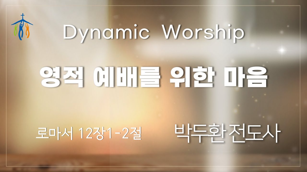 [온누리비전교회 수원] 5월 28일 Dynamic Worship - YouTube