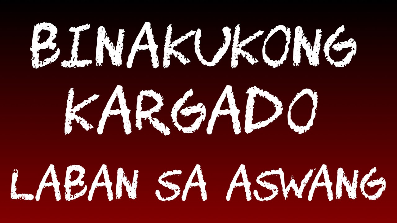 BINAKUKONG KARGADO LABAN SA ASWANG - YouTube