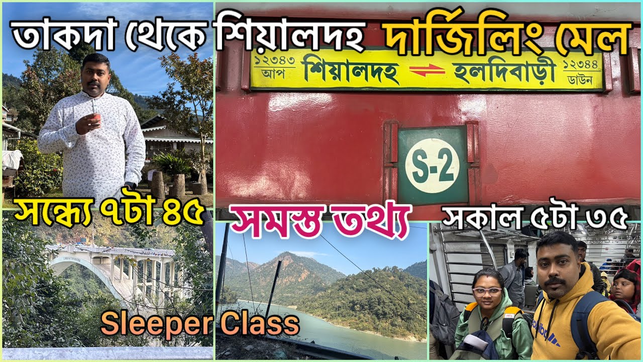 Njp To Sealdah Darjeeling Mail Journey | 12344 Darjeeling Mail ...