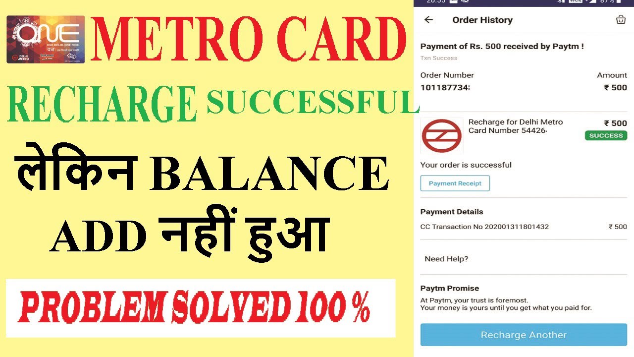 Metro Card Recharged Successfully But Balance not added - YouTube