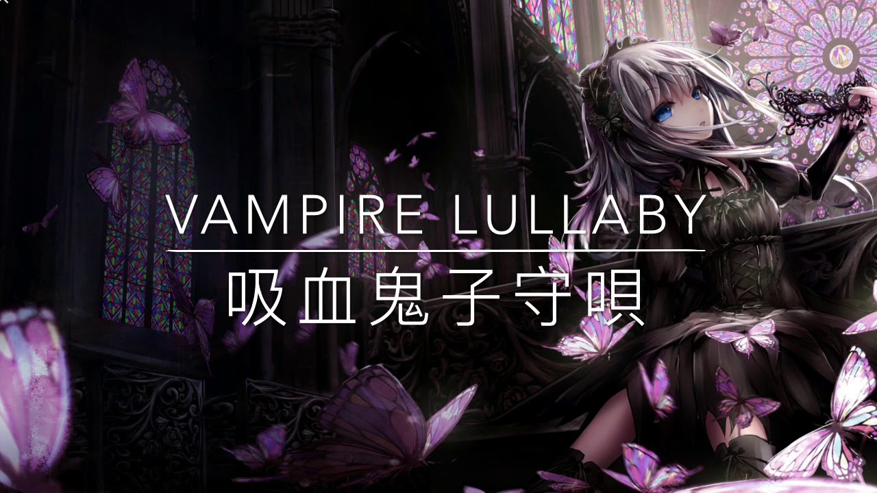 Vampire Lullaby Instrumental Song By Angel Magix 吸血鬼子守唄 インストゥルメンタルソング ...