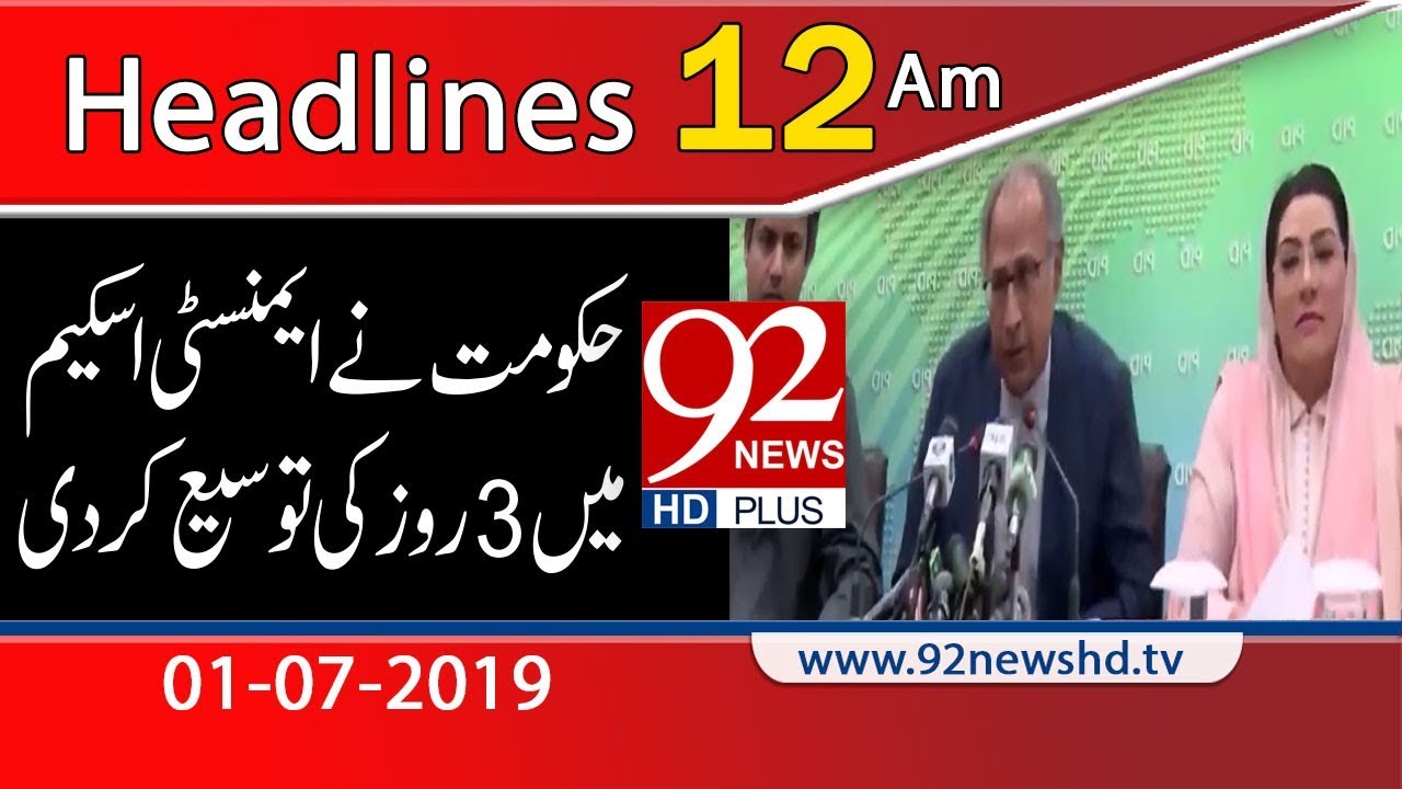 News Headlines | 12:00 AM | 01 July 2019 | 92NewsHD - YouTube
