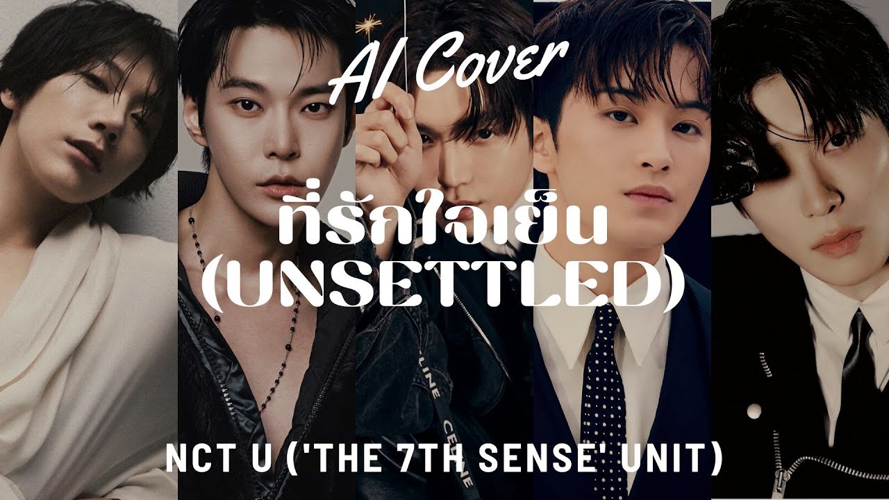 ที่รักใจเย็น (Unsettled) - NCT U 'The 7th Sense' unit (RVC AI COVER ...
