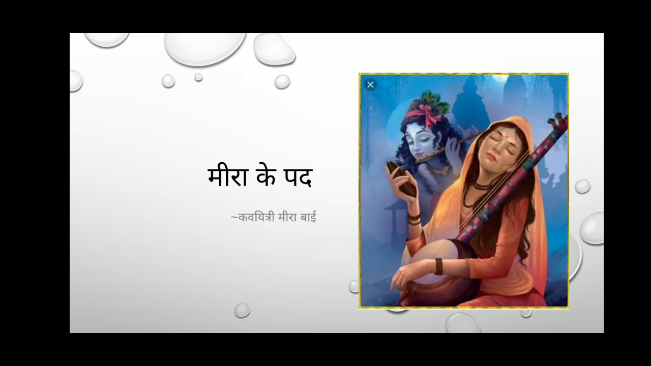 Meera ke pad Class 10 Hindi CBSE NCERT Sparsh Chapter 2 Detailed ...