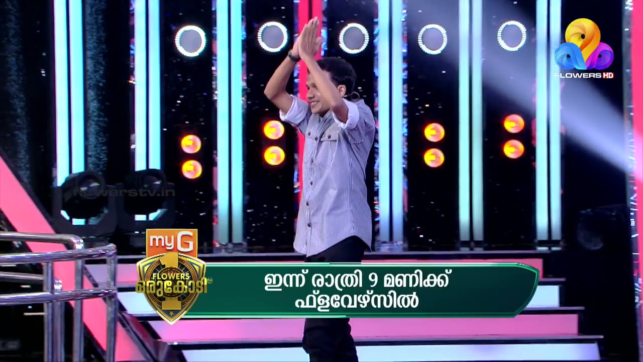 Flowers 1 kodi | Vinay from Nedumbasery - YouTube