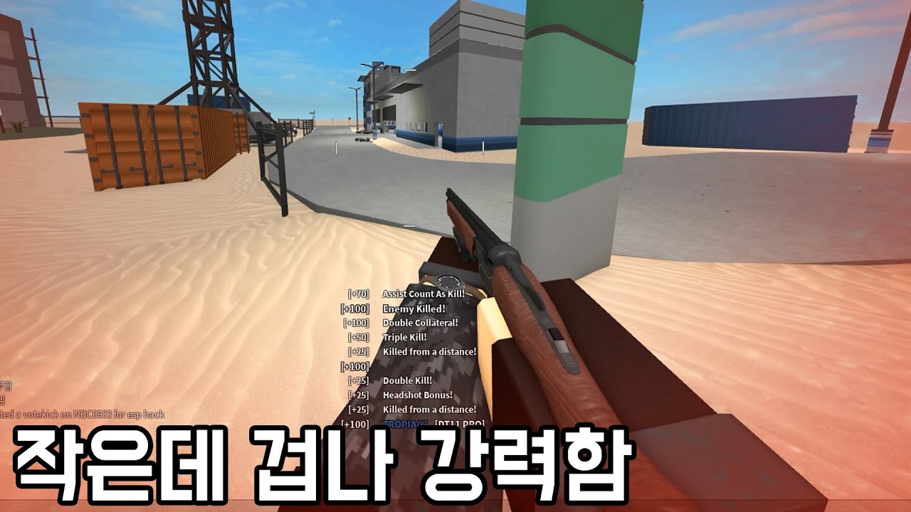 [팬텀포스] 양심없는 샷건 DT 11 PRO 써보기 (Roblox Phantom Forces) - YouTube