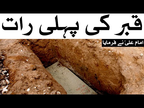 Qabar Ki Pehli Raat | Imam Ali A.S Ne Farmaya | Mehrban Ali | Mehrban TV