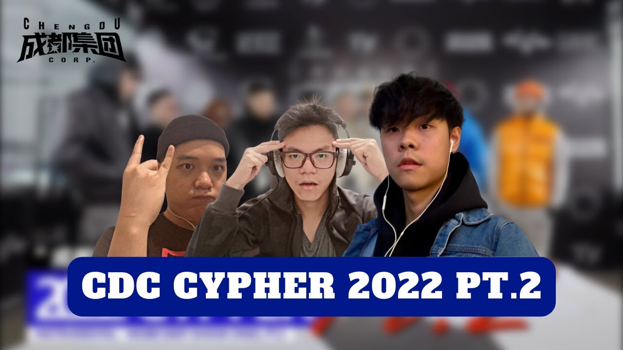 CDC成都集团 2022 pt2 cypher 让我们大跌眼镜？！ - YouTube