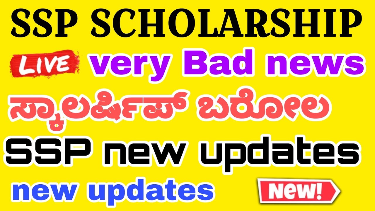 ssp scholarship latest update | ssp news Karnataka scholarship update # ...