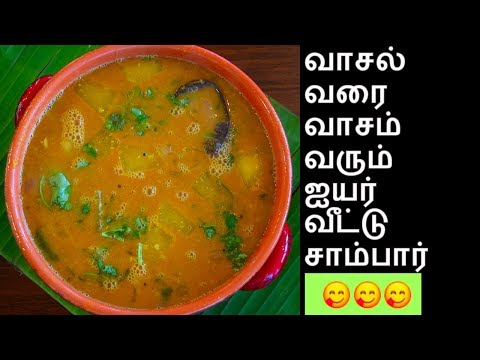 அரைச்சுவிட்ட சாம்பார் செய்வது எப்படி/arachuvitta sambar recipe in tamil/arachuvitta sambar in tamil