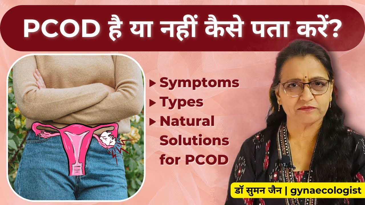 PCOD Causes, Symptoms, Types & Natural Solutions | PCOD hai kaise pata ...