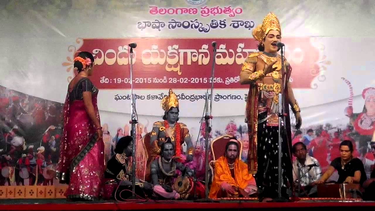 Chindu yaksha gaanam - Kiraataarjuneeyam 1 - YouTube