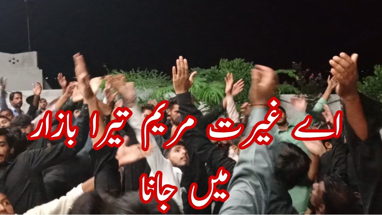 Ay gharat maryam tera bazaar main jana 2024|| - YouTube