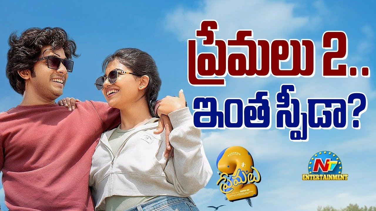 Premalu 2 Shooting has Started..! | Mamitha Baiju | Naslen K Gafoor ...