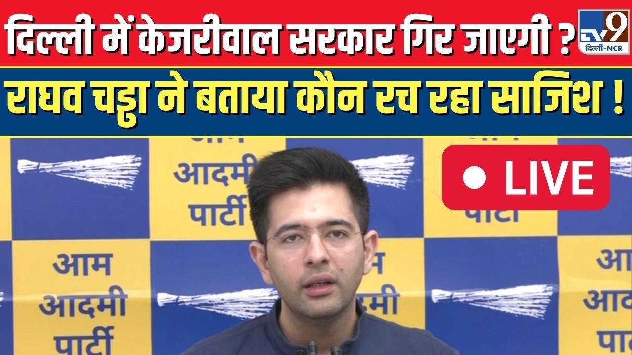 Aam Aadmi Party Press Conference Live | AAP Neta Saurabh Bharadwaj Live ...