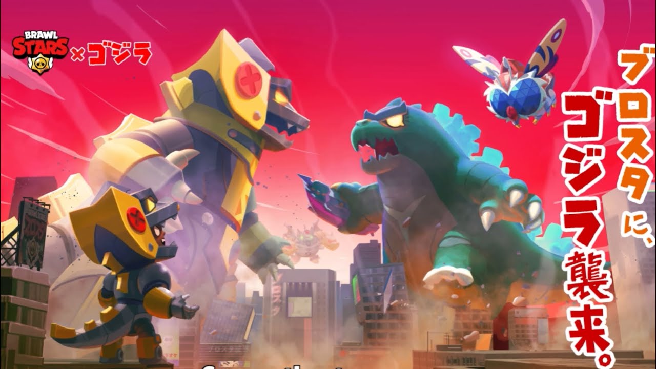 Brawl Stars Godzilla loading screen #brawlstars - YouTube