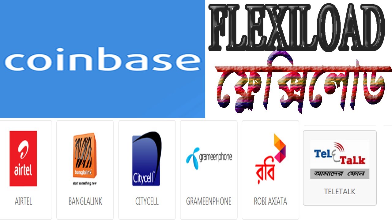 HOW TO FLEXILOAD FROM COINBASE ANY OPERATOR GP,ROBI,AIRTEL,TELETALK, BANGLALINK, CITYCELL - YouTube