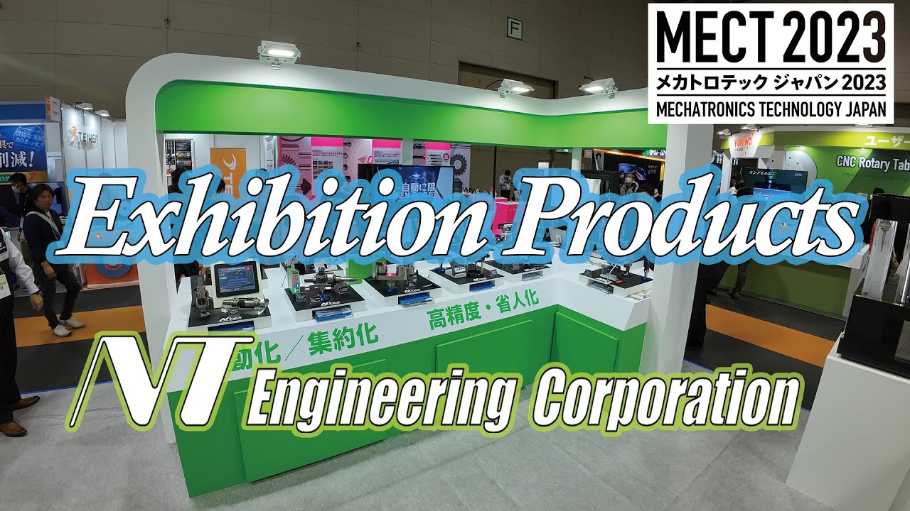 Introduction of NT Engineering exhibition products (④Exhibition booth ...