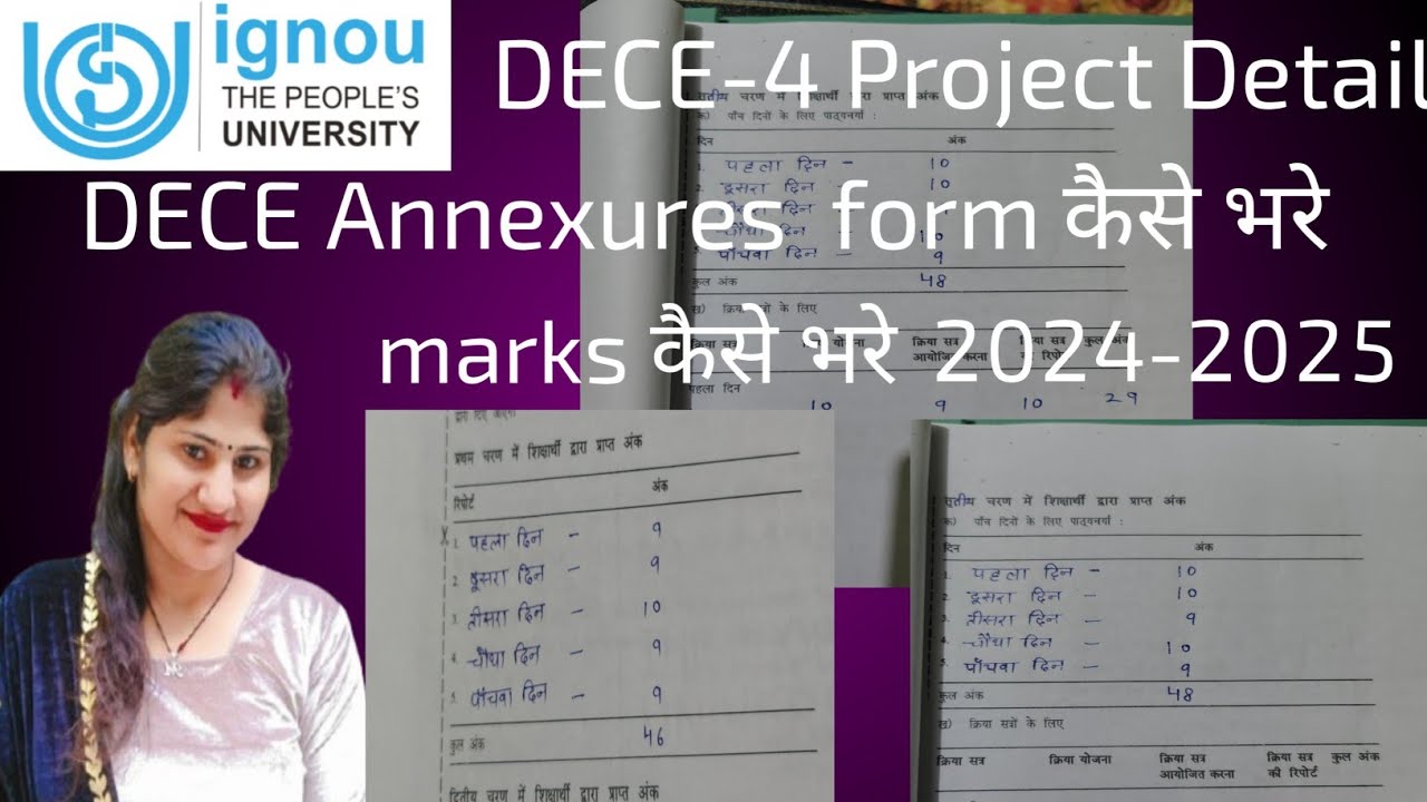 DECE 4 full Annexures form details|Annexures form कैसे भरे Education ...