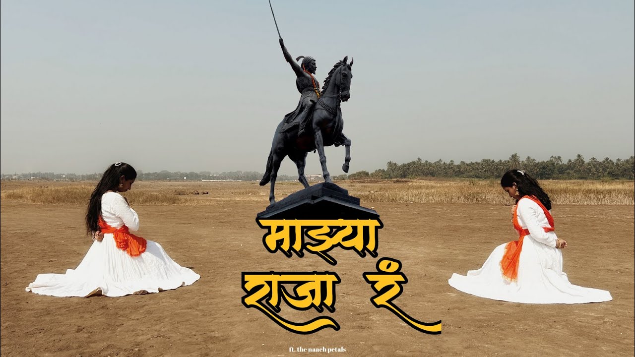 Majhya Raja Ra | Baghtos Kay Mujra Kar | Shiv Jayanti | Semi Classical ...