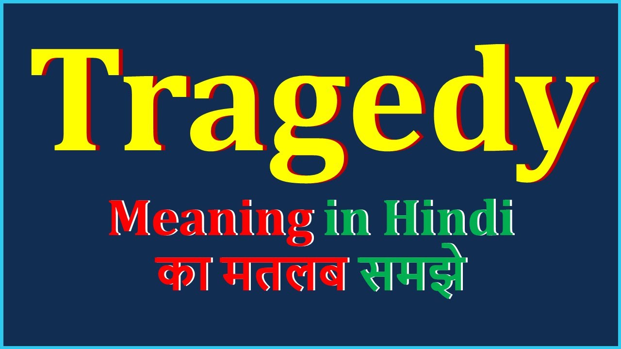 Tragedy Meaning In Hindi Tragedy Tragedy Means Tragedy