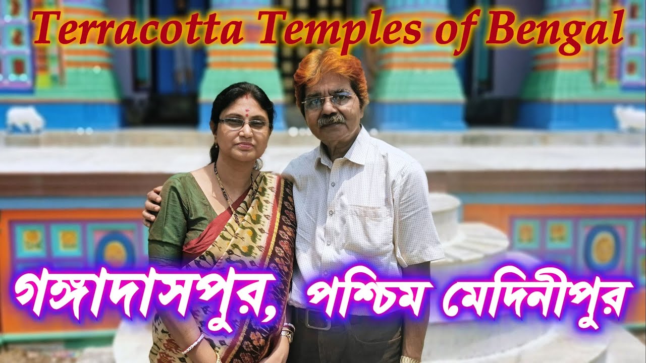 Gangadaspur, Khirpai // Terracotta Temples of Bengal // উমাপতি ...