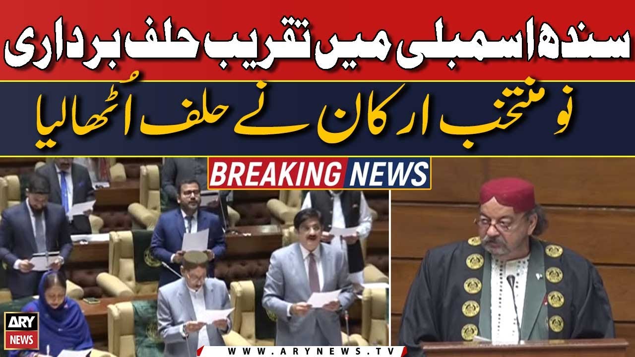 Newly elected members of Sindh Assembly takes oath - YouTube