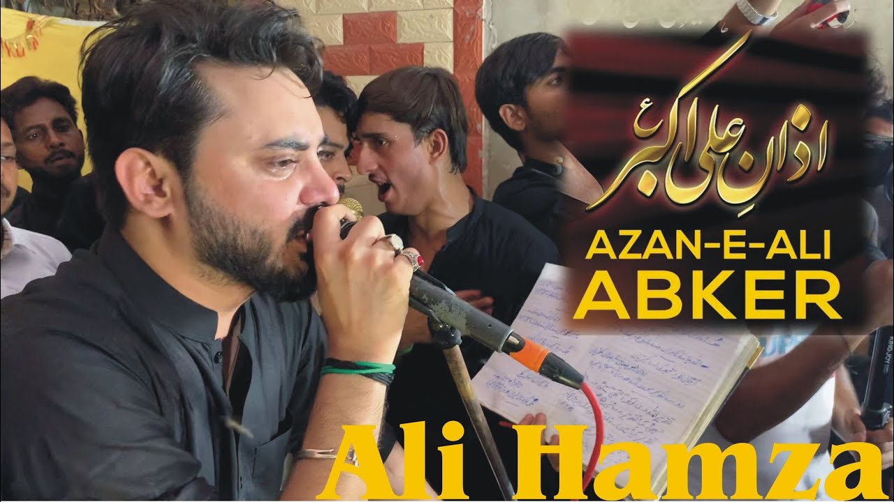 Azan e Ali Akbar | Ali Aamza | Utho Akbar Kho Allah o Akbar | Live Noha ...