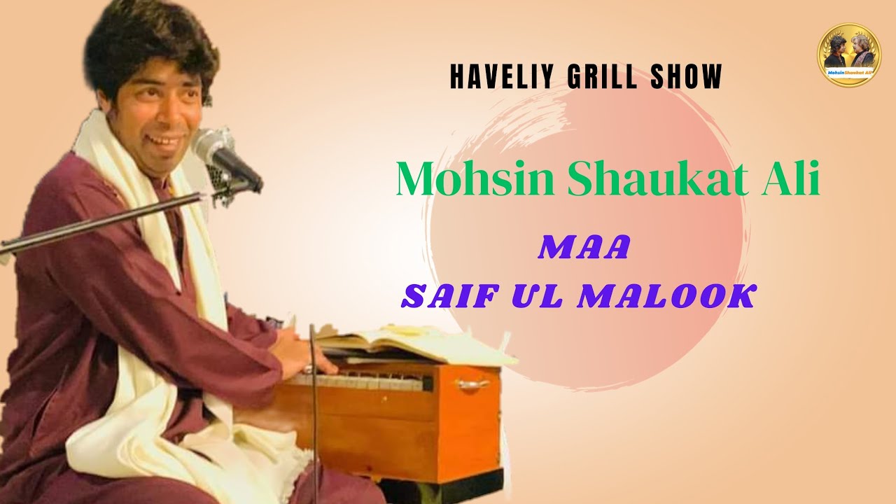 Mohsin Shaukat Ali Maa |Saif ul Malook - YouTube