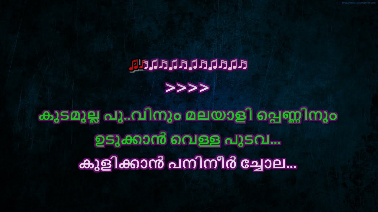 kudamulla poovinum karaoke with lyrics | Malayalam karaoke ...