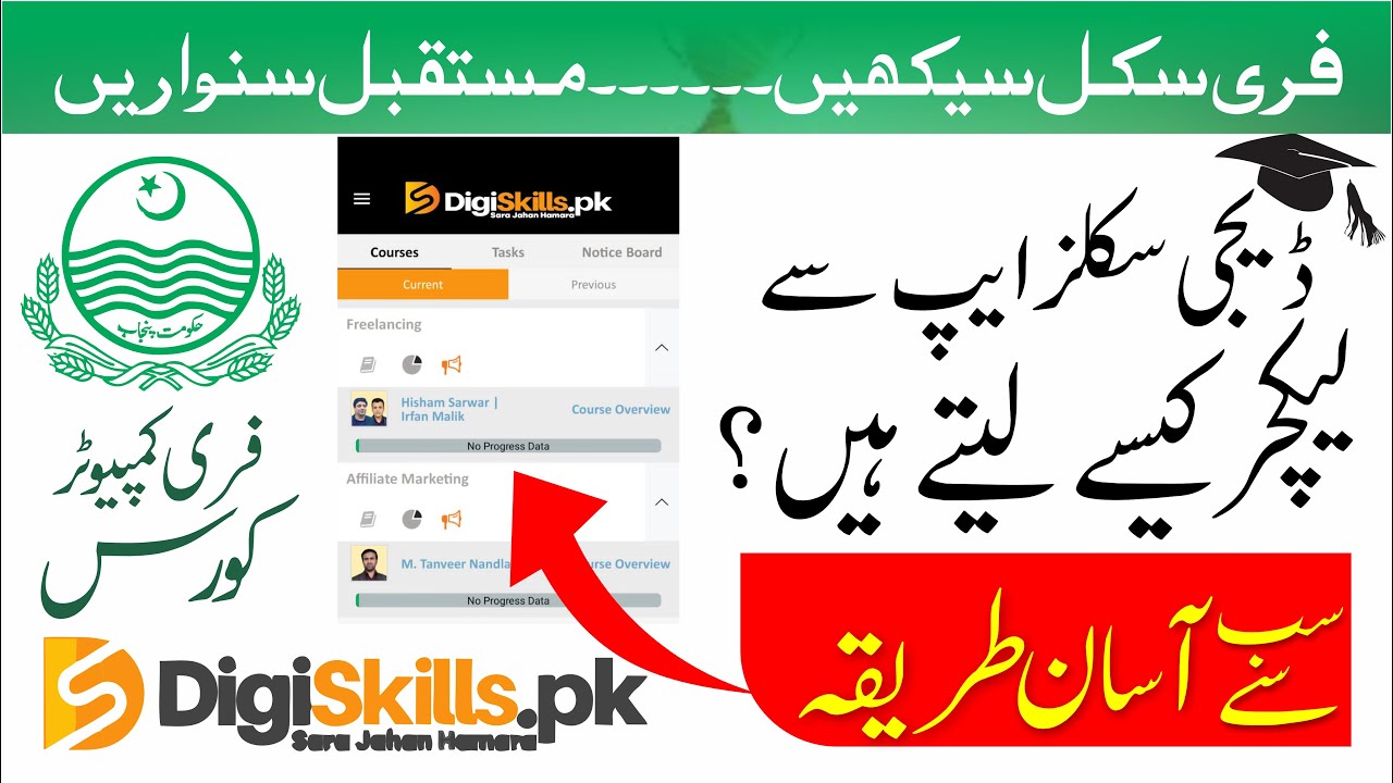 How to use DigiSkill APP | Course in digiskill LMS | Register in digiskills Apply online | Use ...