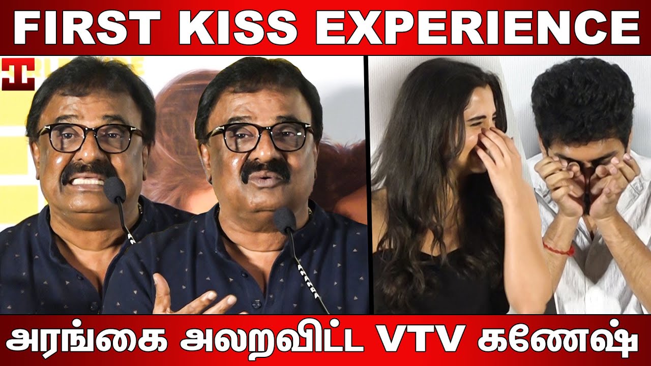 💋👄 First Kiss Experience : VTV Ganesh Speech At Kiss Pre Release Event ...