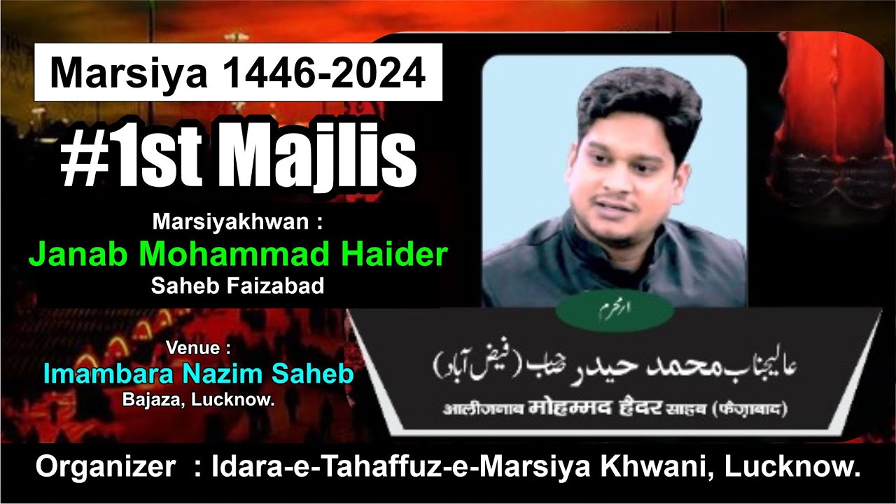 🔴 Marsiya Khwani | Janab Mohammad Haider | 1 Moharram 1446 2024 | Imambada Nazim Saheb | Lucknow ...