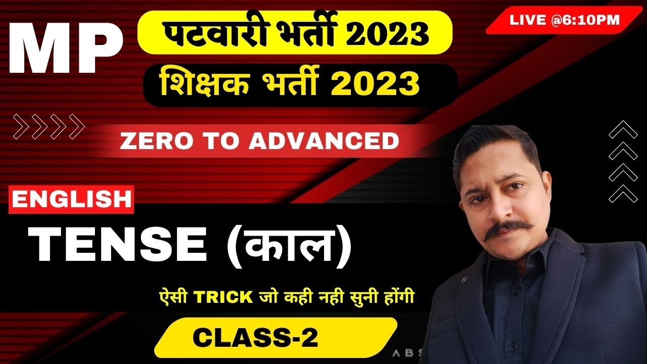 MP PATWARI शिक्षक भर्ती - 2023 || TENSE part-2 || MP PATWARI ENGLISH ...
