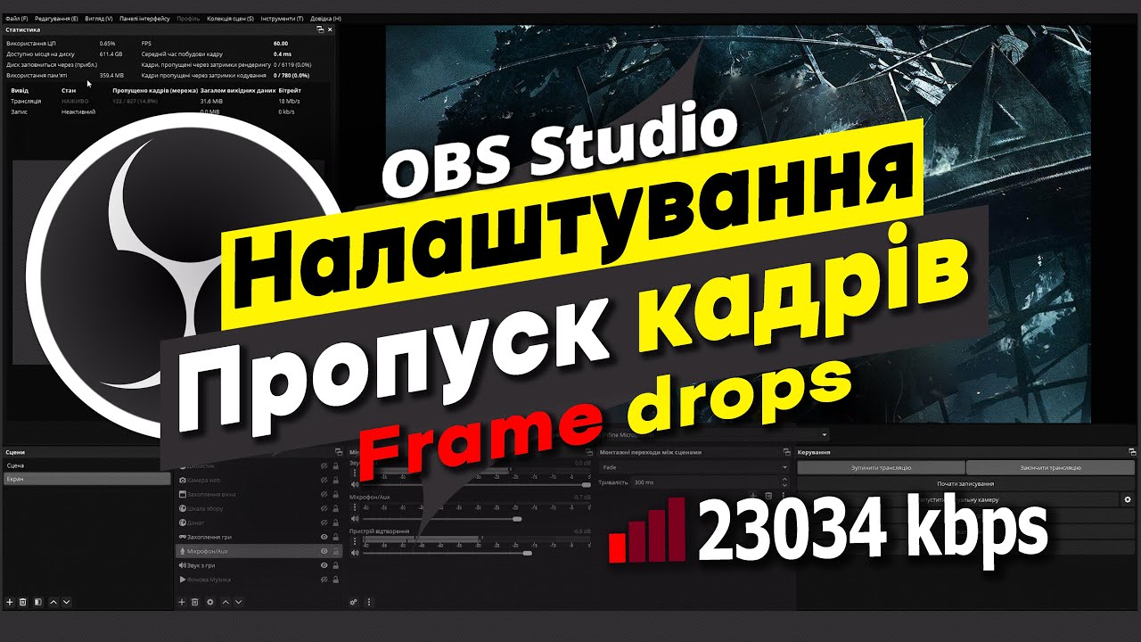 Як позбутися пропусків кадрів під час стрімінгу в OBS 2024 | Червоний ...