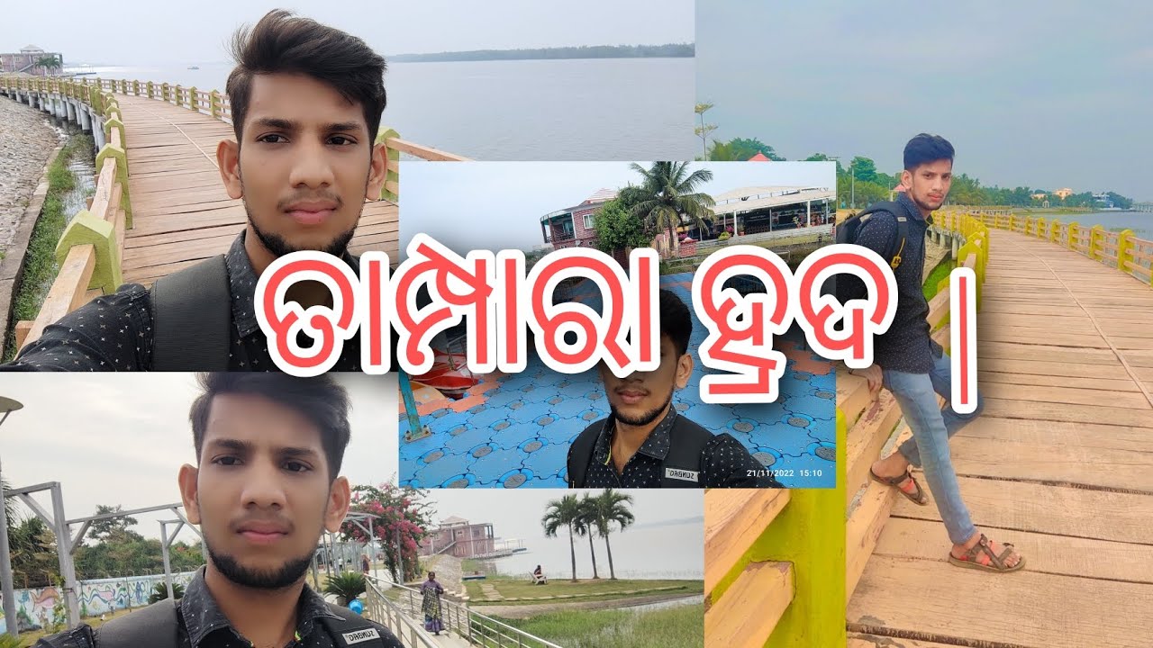Tampara Lake at Chatrapur, Ganjam| New Park at Tampara Lake with Scenic ...